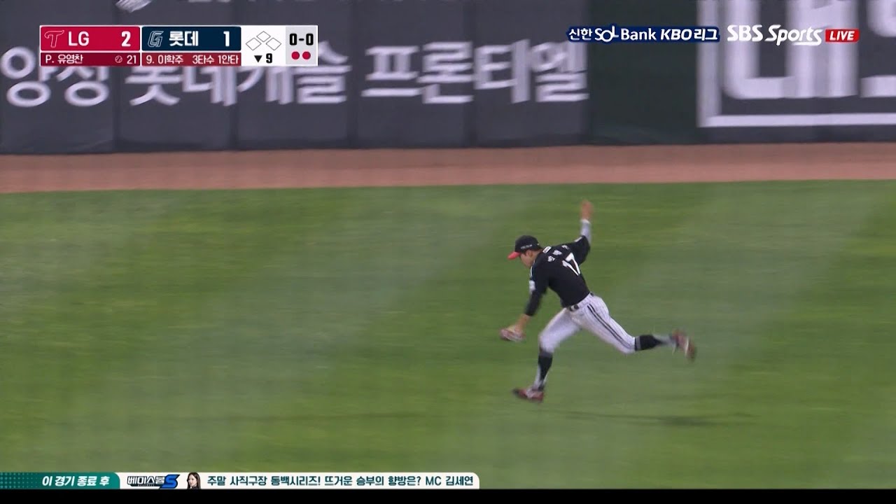 [LG vs 롯데] LG트윈스 4연승을 이끄는 KBO 대표 중견수 박해민의 멋진 캐치! | 5.11 | KBO 모먼트 | 야구 ...