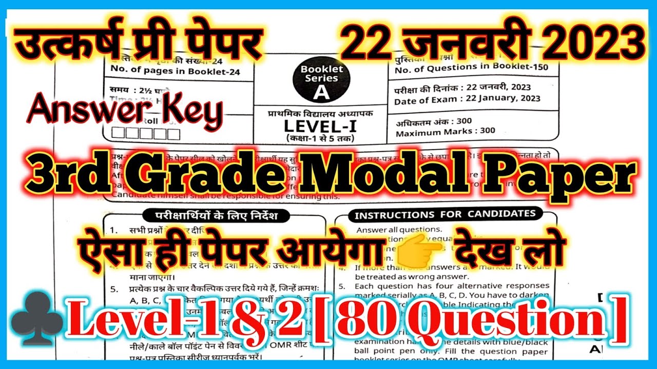 Utkarsh Pre 3rd Grade Paper Solution Reet Laval 1 2 80 Question Utkarsh Pre 3rd Grade Paper Solution Reet Laval 1 2 80 Question