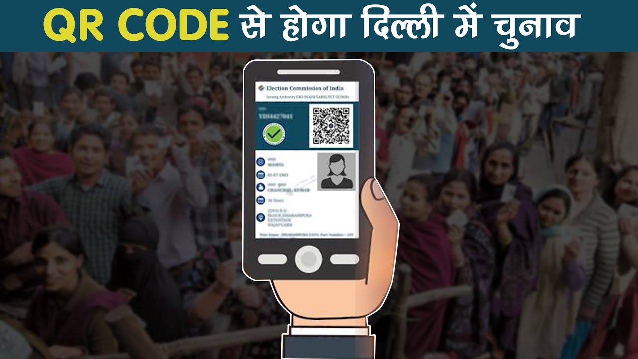 Voters slips to have QR Code : Delhi elections 2020 | Tech Tak - YouTube