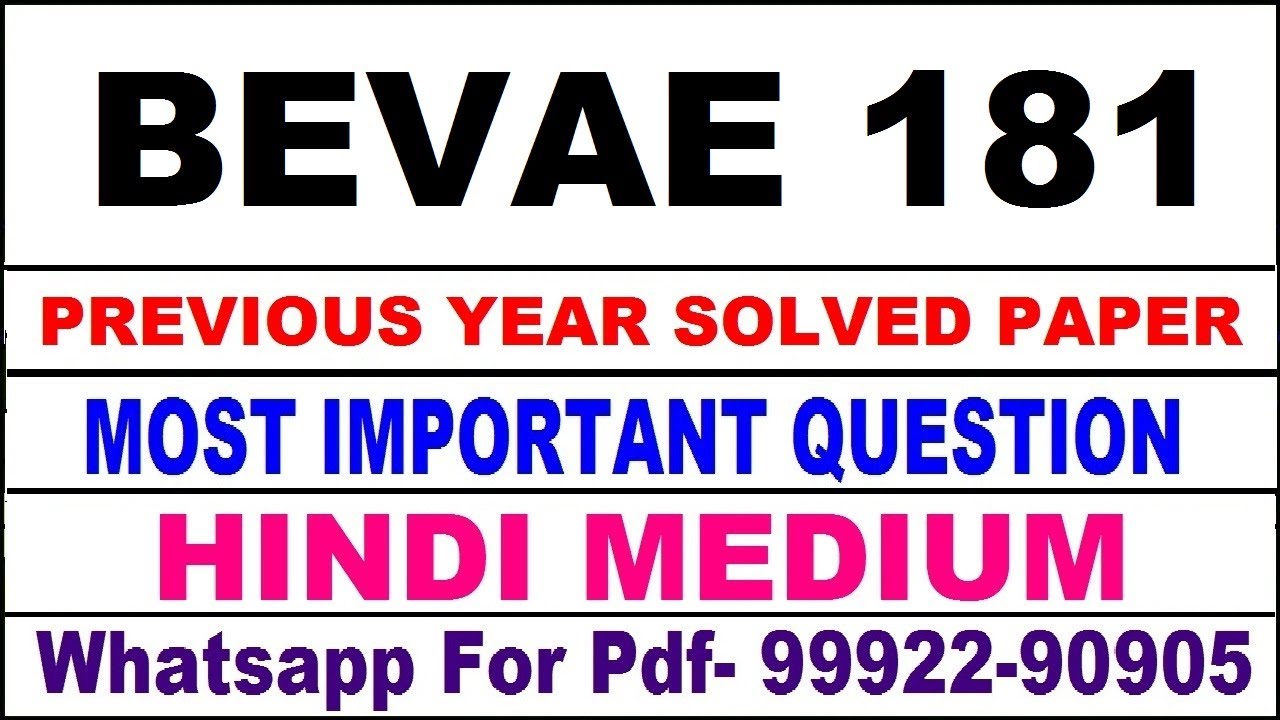 bevae 181 previous year solve paper | bevae 181 important questions ...