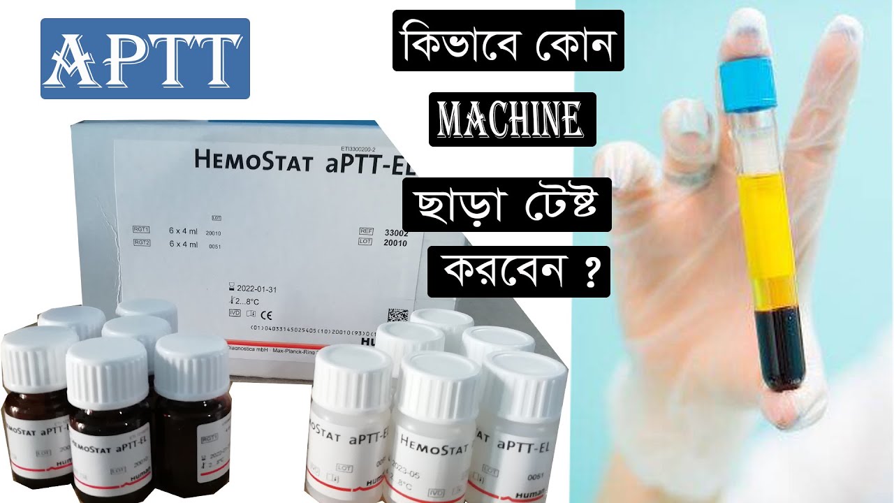 APTT Test Procedure in Bangla ।। কোন মেশিন ছাড়া কিভাবে APTT Test করবেন ...