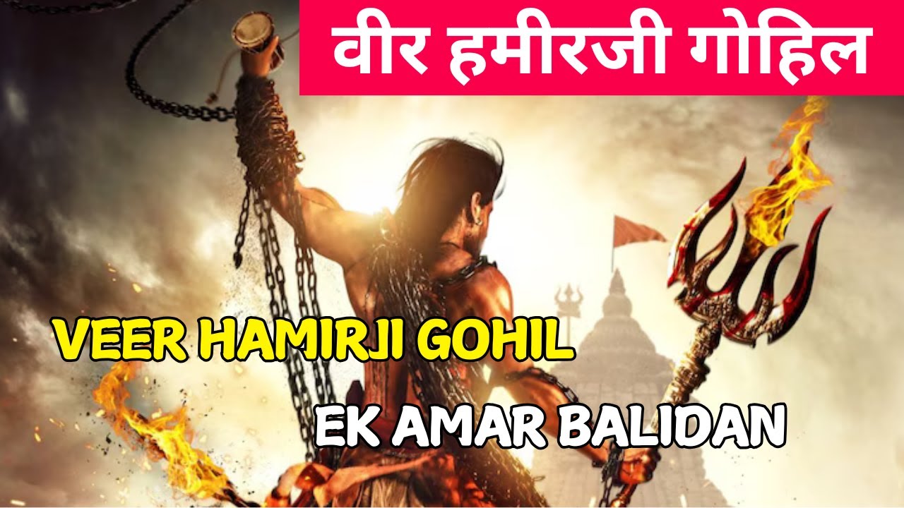 Veer Hamirji Gohil Real Story | Kesari Veer Movie full story in short ...