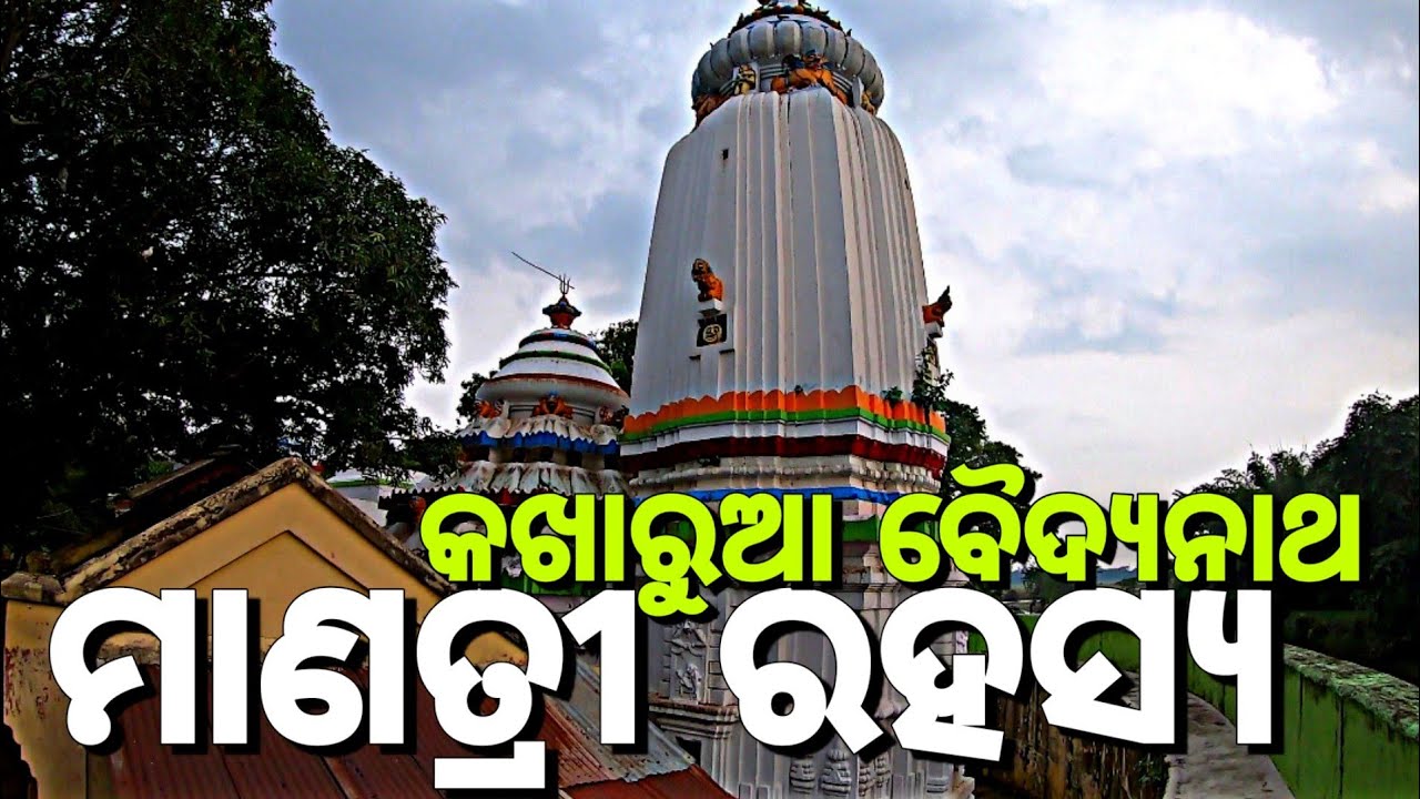 Manatri - Kakharua Baidyanath Mayurbhanj - YouTube