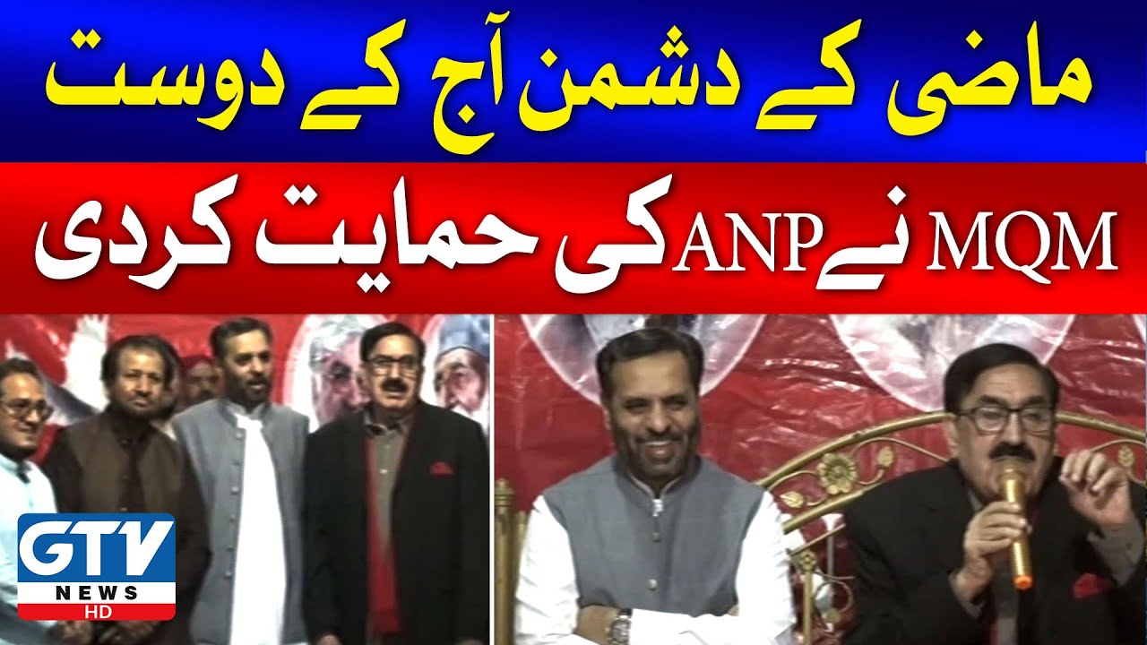 Mustafa Kamal Press Conference | MQM Pak And ANP Alliance | Election ...