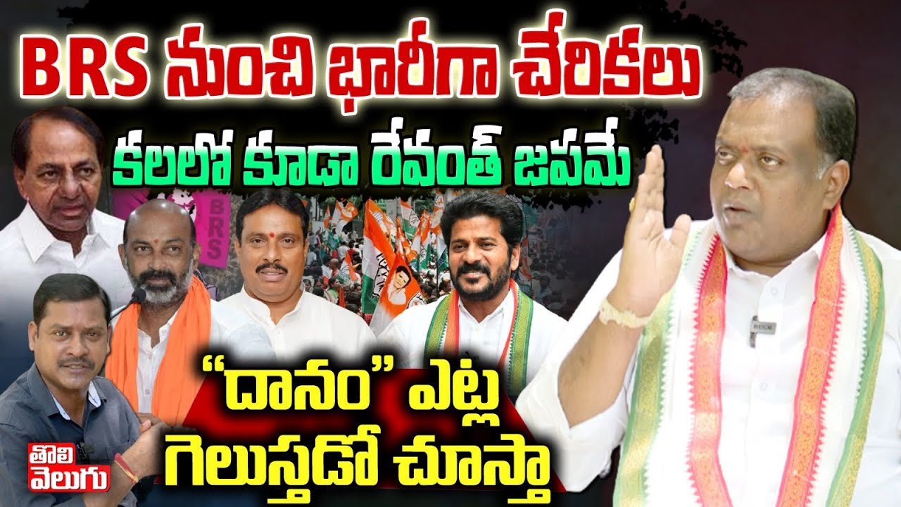 "దానం" ఎట్ల గెలుస్తడో చూస్తా !! | Congress Rohin Reddy Exclusive ...