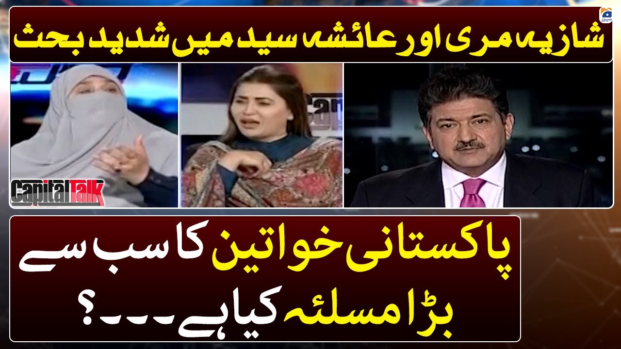 Heated Debate Between Shazia Marri & Ayesha Syed, Biggest Problem of ...