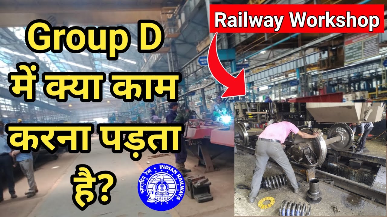 Group D Mechanical Assistant को C&W में क्या काम करना पड़ता है | Life ...