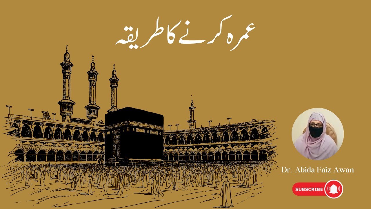 Umrah Karne Ka Tarika | Umrah Kia Hai | How to Perform Umrah A to Z In ...