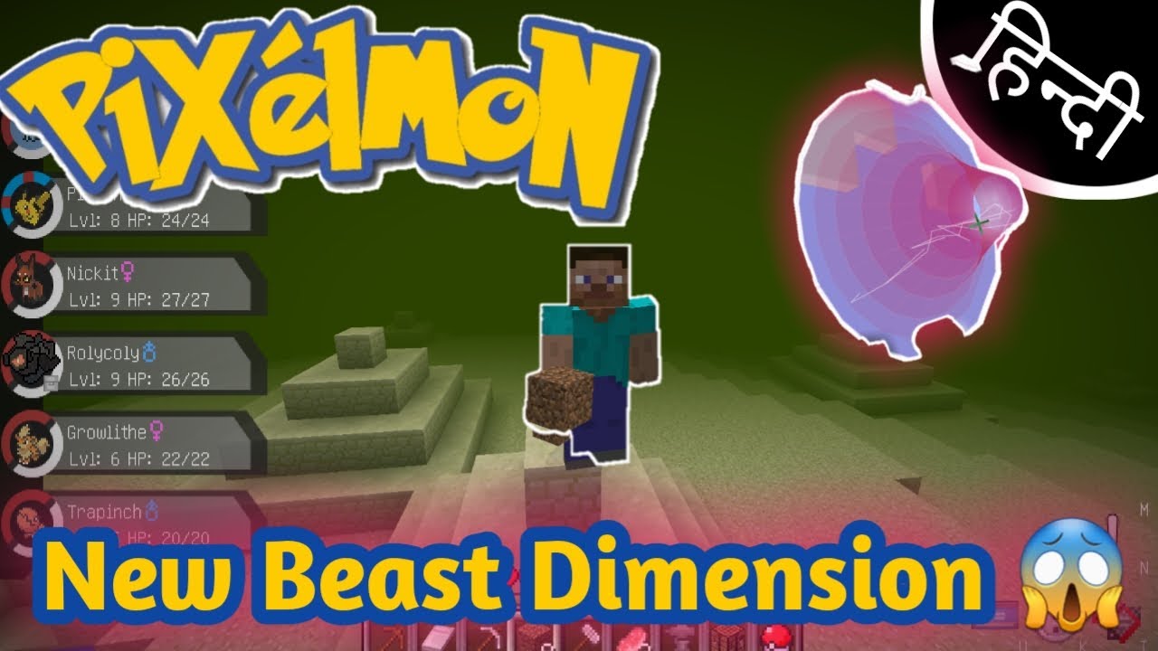Inside The Ultra Worm Hole 😱 And New Dimension | Pokemon in Minecraft ...