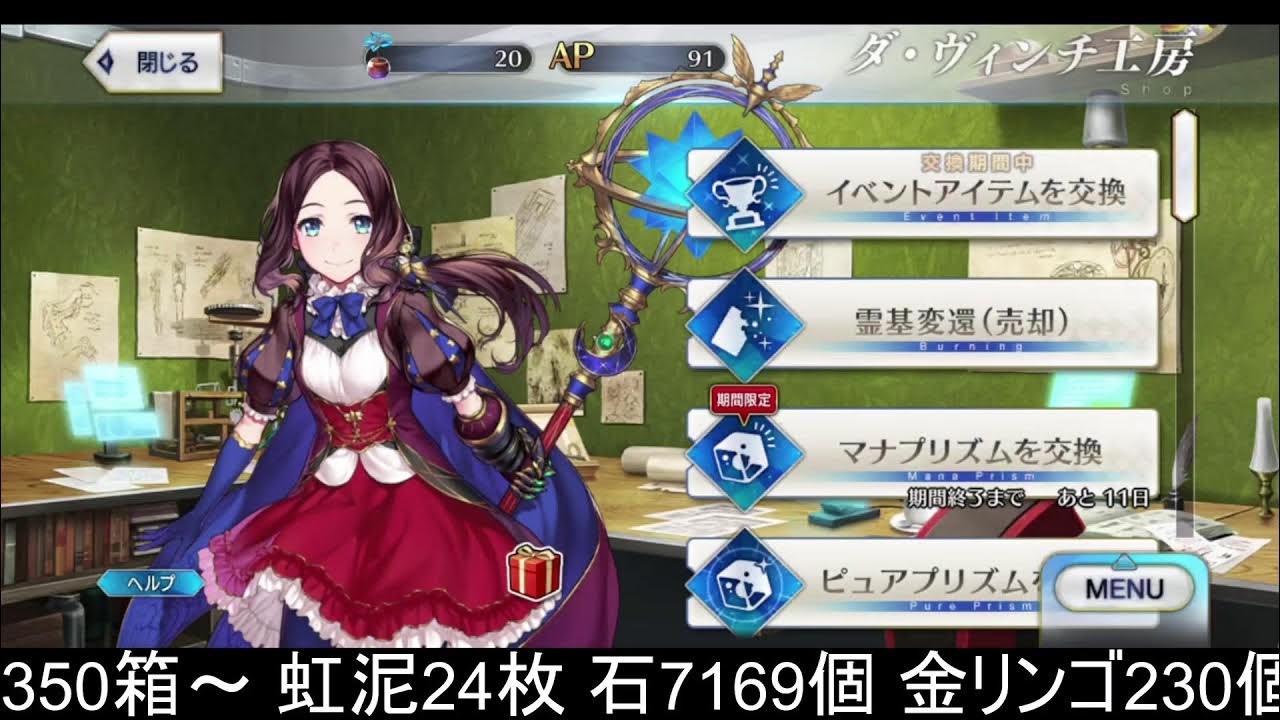 【FGO】 ほぼ無課金 AP消化 箱イベ - YouTube
