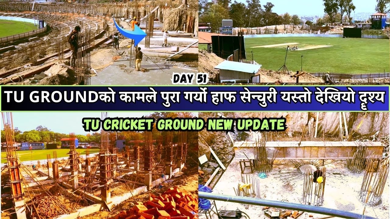 TU Cricket Ground New Update | कामले पुरा गर्यो हाफ सेन्चुरी यस्तो ...
