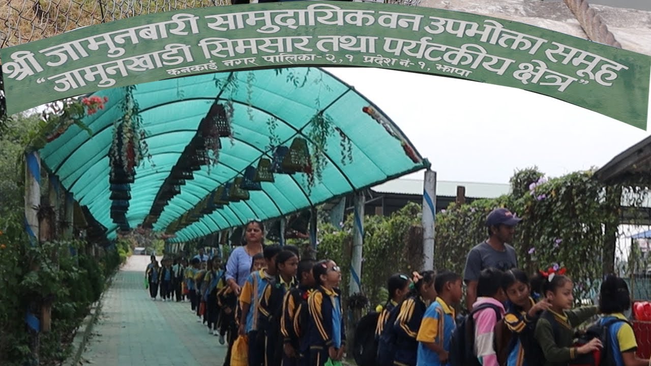 Student's Tour | Jamunkhadi Simsar |jamunkhadi jhapa park ...