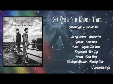 Japan Gyi & Arkar Oo- 20 Kyaw yin Khone Than (၂၀ ​ကျော်ရင်ခုန်သံ)