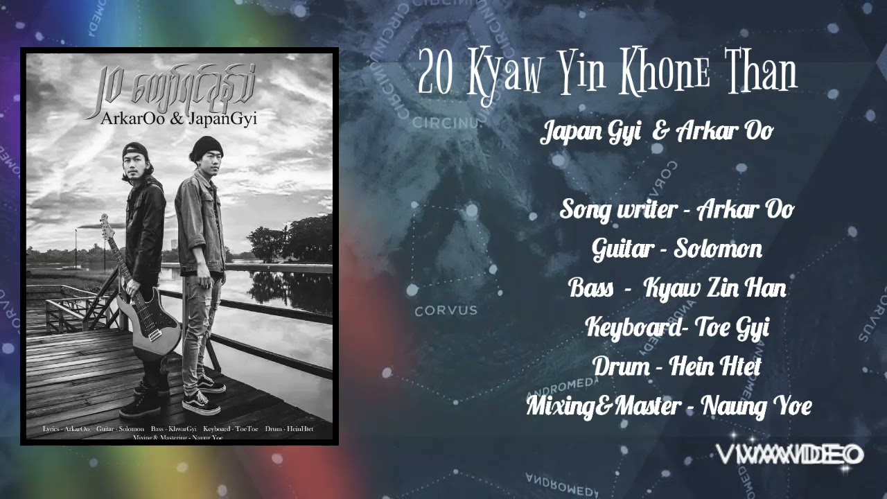 Japan Gyi & Arkar Oo- 20 Kyaw yin Khone Than (၂၀ ကျော်ရင်ခုန်သံ) - YouTube