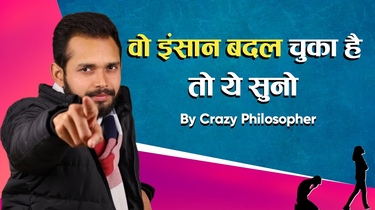 वो इंसान बदल चुका है तो ये सुनो | One Minute Motivation | By Crazy ...