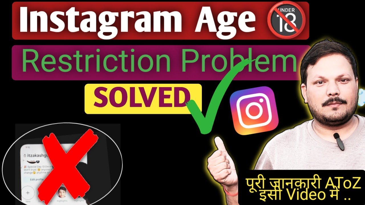 How To Solve Instagram 🔞 Age Restriction Problem 😔 | Instagram Profile ...