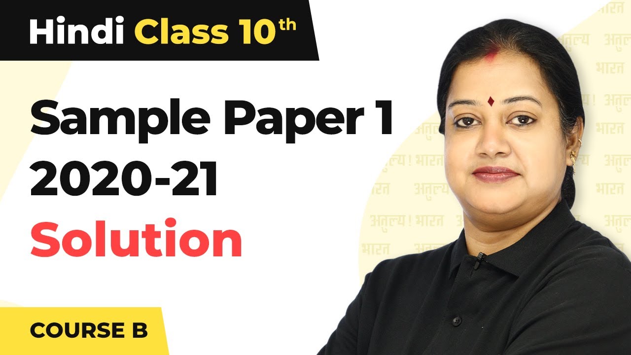 Class 10 Hindi Course B Sample Paper 2020 21 Solutions CBSE Class class-10-hindi-course-b-sample-paper-2020-21-solutions-cbse-class