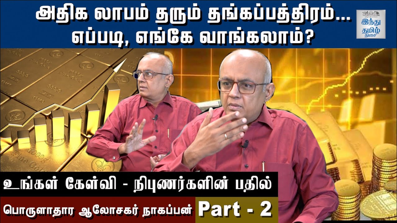 Gold Bond How And Where To Buy Financial Adviser Nagappan Answers gold-bond-how-and-where-to-buy-financial-adviser-nagappan-answers