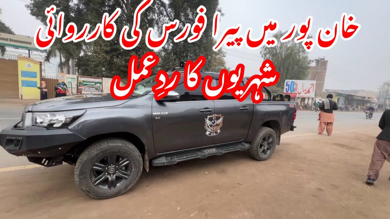 Khanpur mn pera Force ki karwai or shehriyon ka rde amal - YouTube