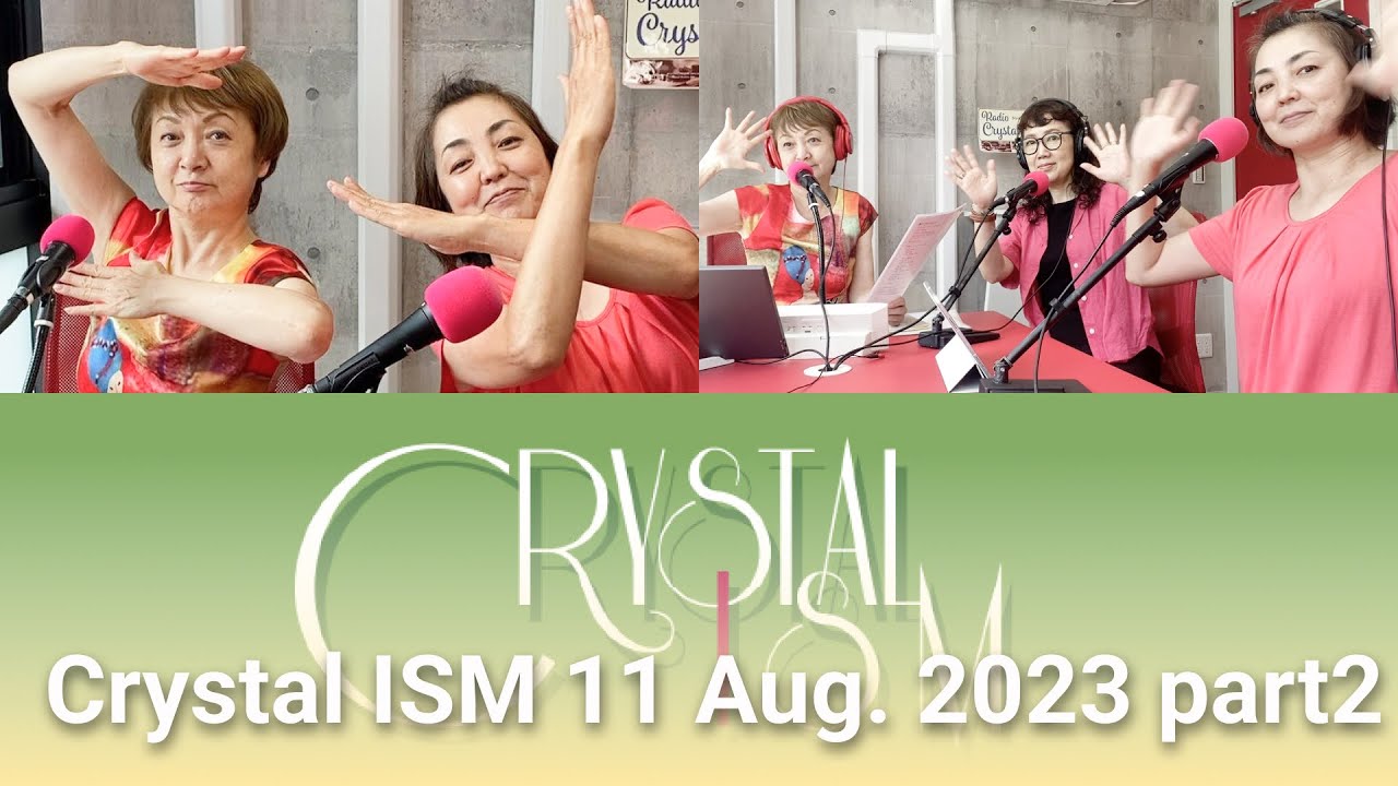 Crystal ISM 2023.8.11 on Air part.2 - YouTube