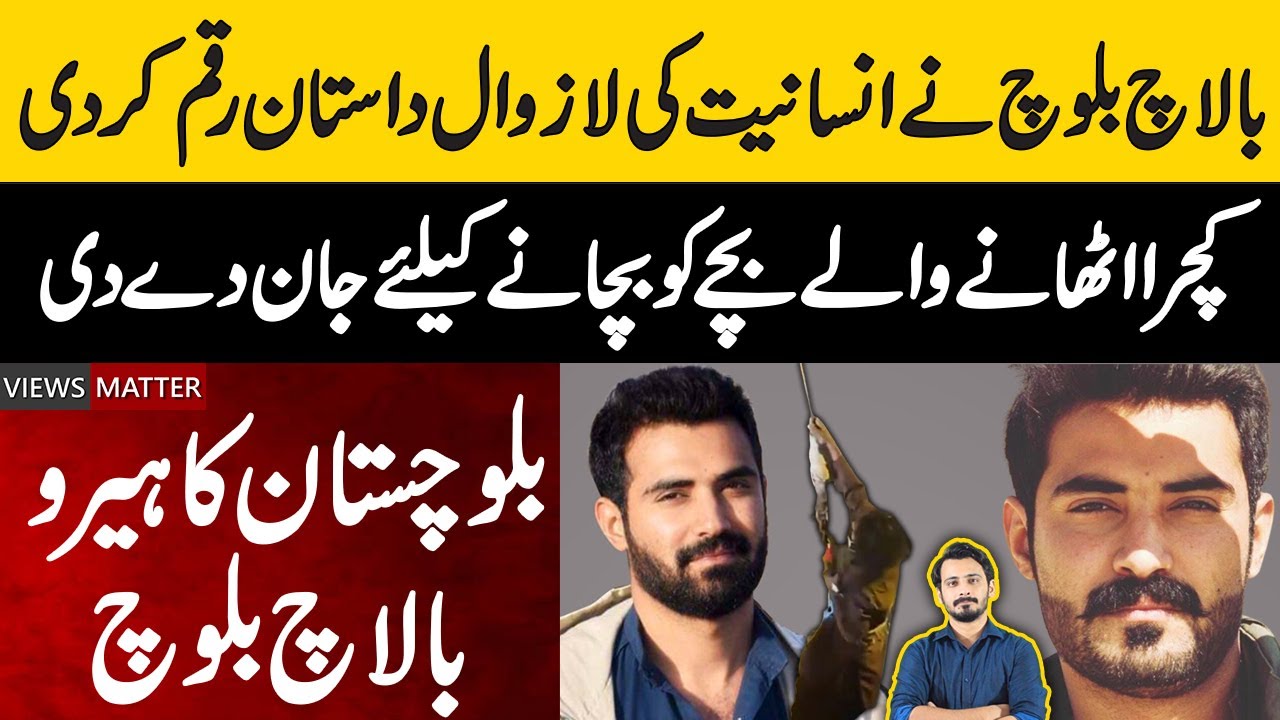 Hero Of Balochistan: Balach Baloch Nosherwani - YouTube