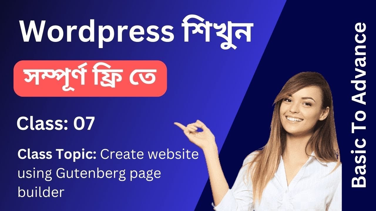 Wordpress শিখুন সম্পূর্ণ ফ্রিতে - Create a website using Gutenberg page builder - Class 7 - YouTube