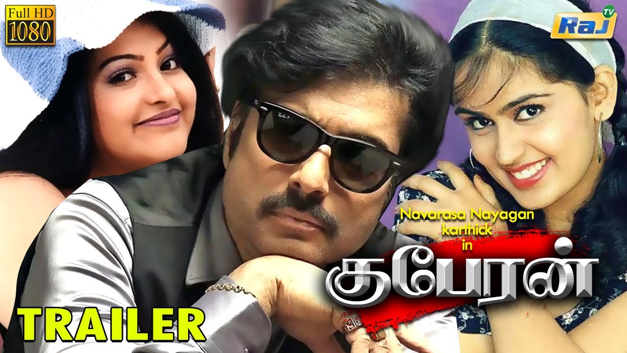 Kuberan Movie Trailer | Karthik | Kausalya | Mantra | Manivannan | S.A ...