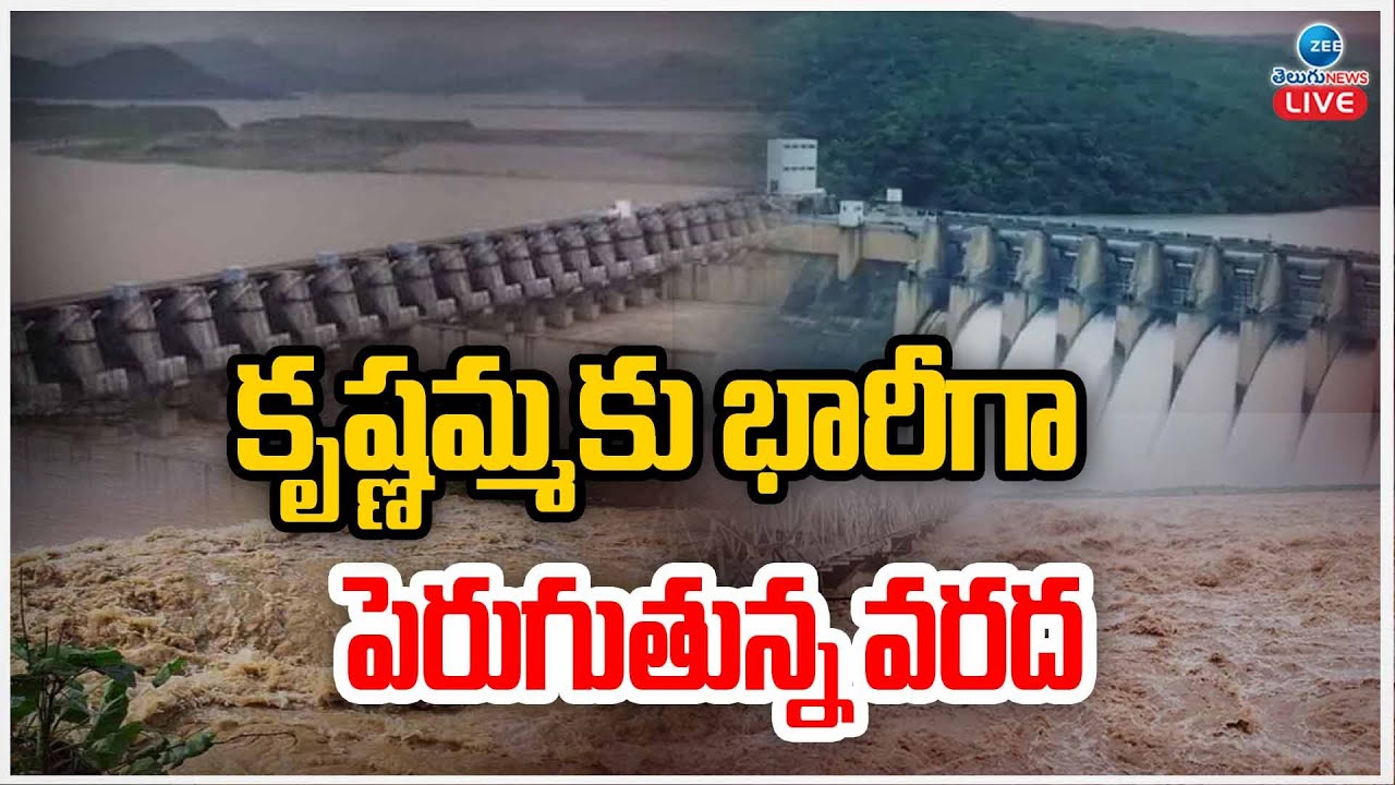 LIVE: Heavy Inflows Raise Water Level in Almatti Dam | Krishna River | ZEE Telugu News - YouTube
