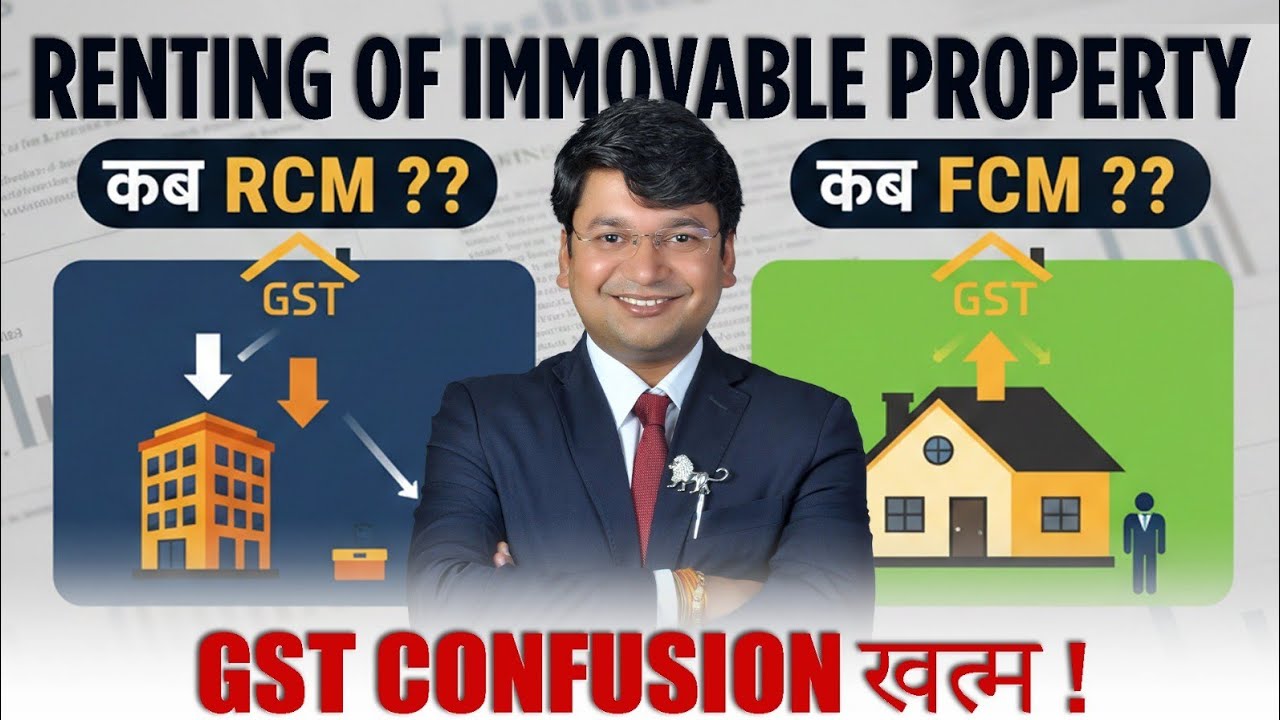 Renting Of Immovable Property || कब RCM ?? कब FCM ?? GST CONFUSION खत्म ...