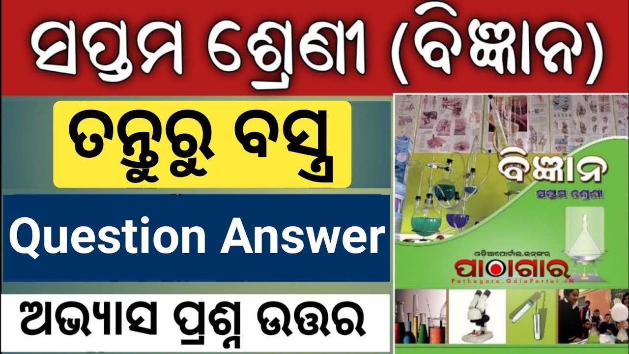 7th Class Science Chapter 4 Question Answer Tanturu Bastra Class 7 7th-class-science-chapter-4-question-answer-tanturu-bastra-class-7