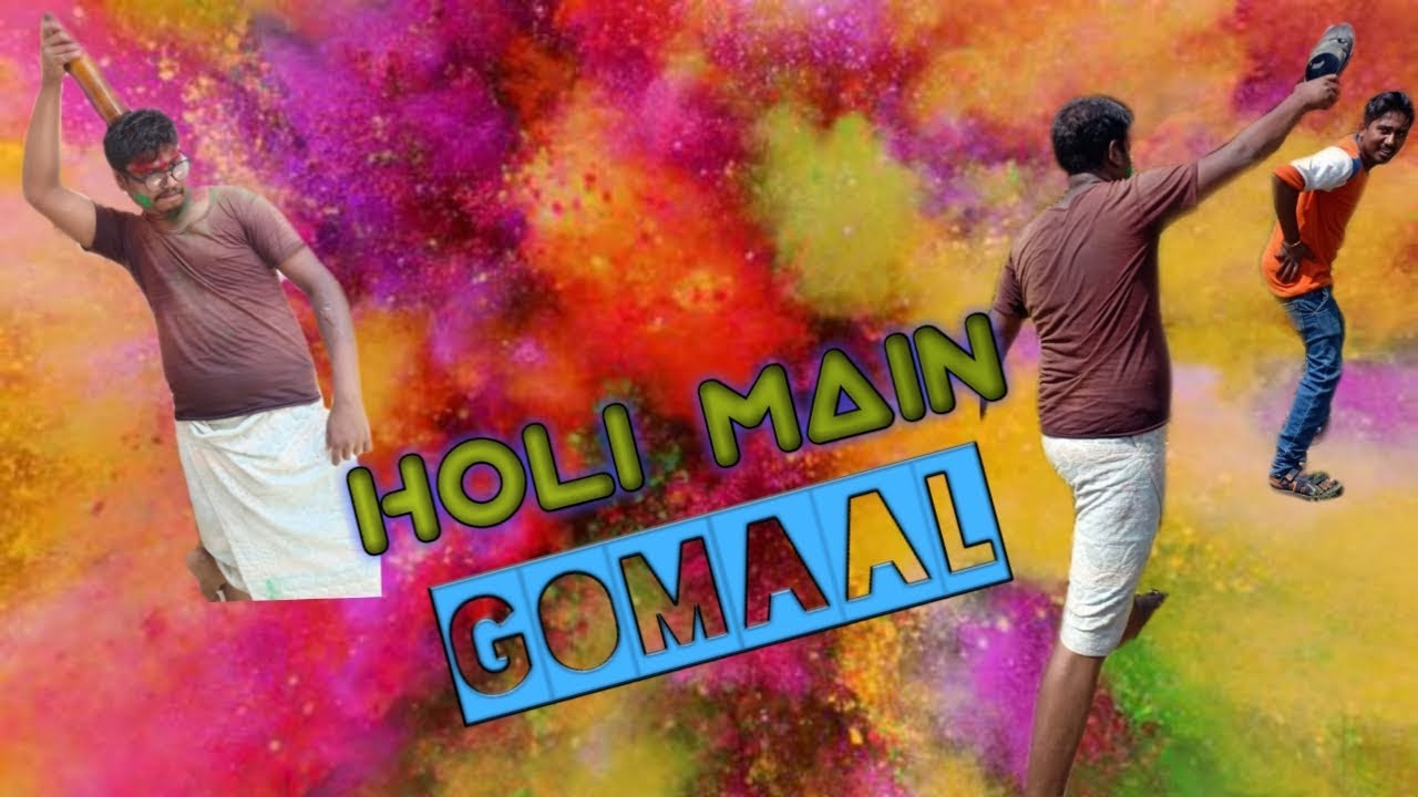 Holi main gomaal..| Niraj || Ranjit || Raj kumar || Dhiraj - YouTube