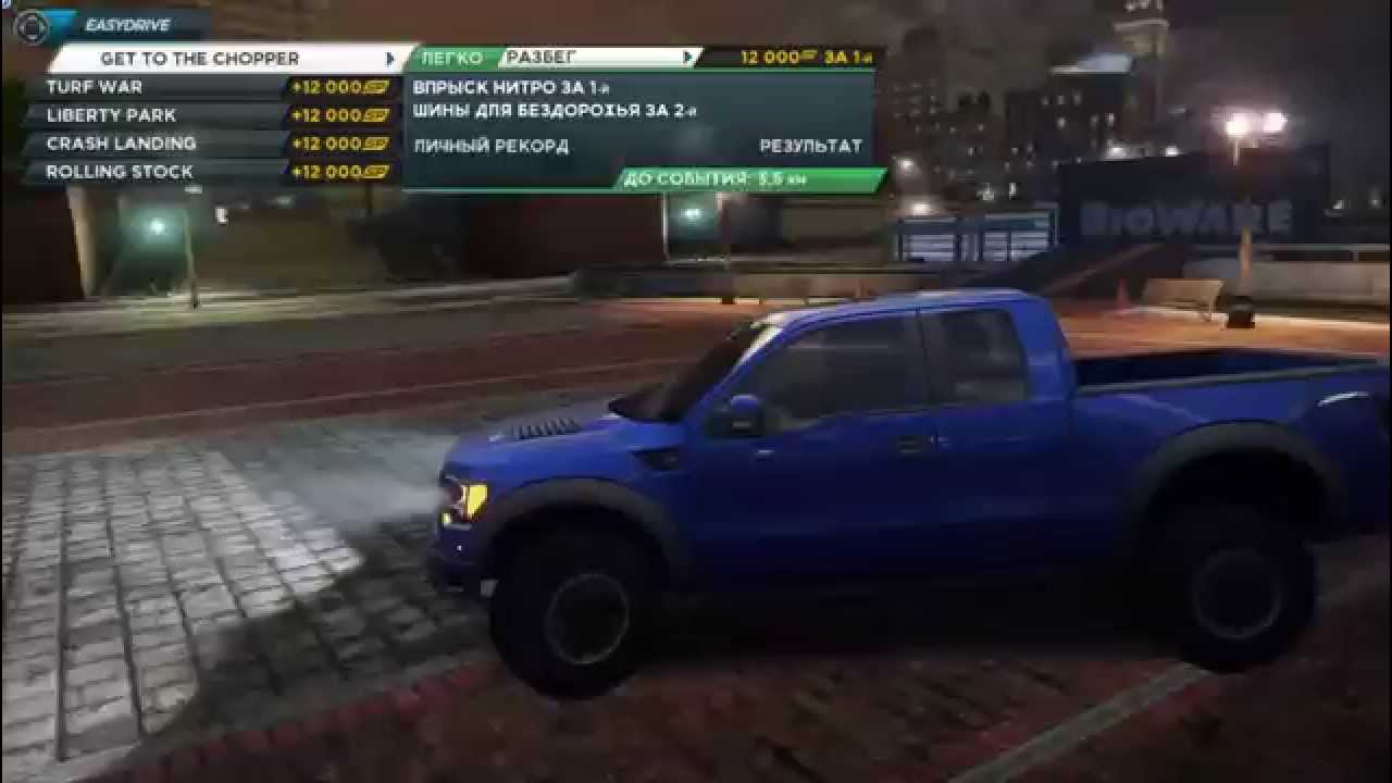 Ford F-150 SVT Raptor - Need for Speed Most Wanted - Limited Edition ...