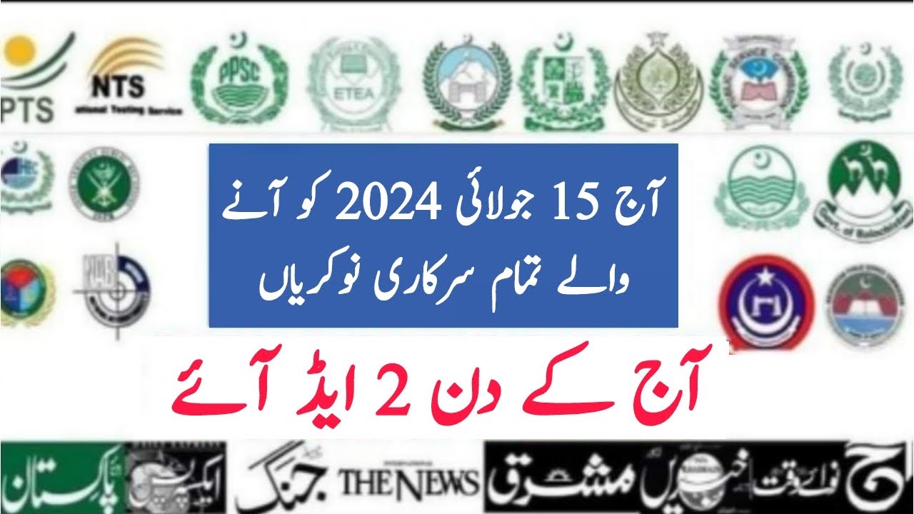 job in today || monday || July 2024 calendar || today govt jobs - YouTube