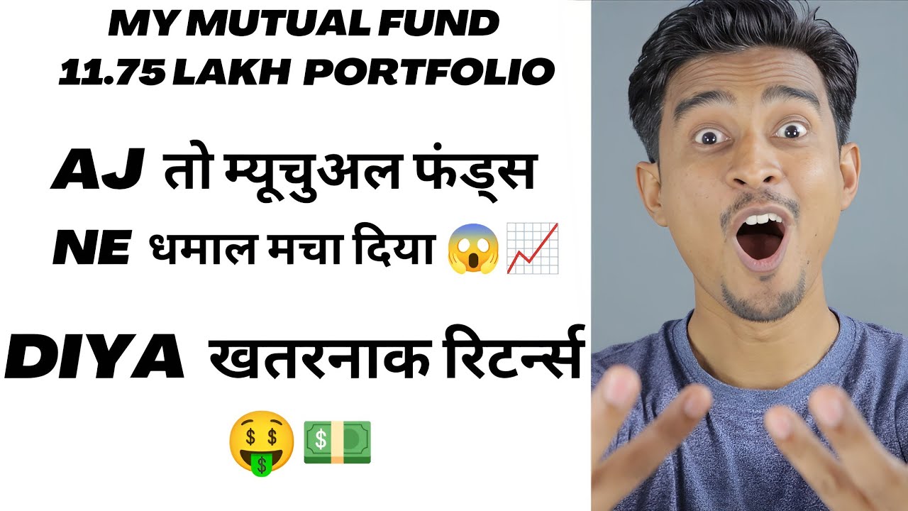 Mutual fund PORTFOLIO aj Dhamal macha Diya b😱🤑😍 | Mutual fund portfolio revealed - YouTube