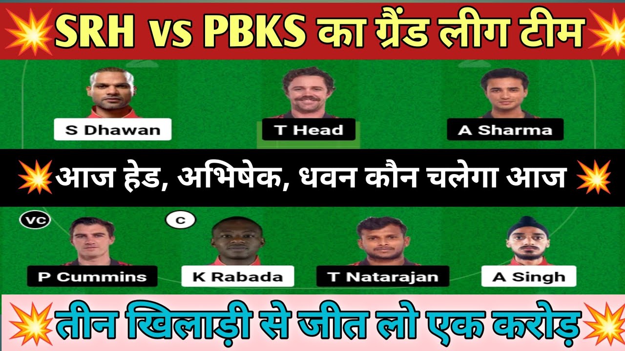 Pbks vs srh dream 11 prediction | Pbks vs srh dream 11 Unik Team | SRH ...