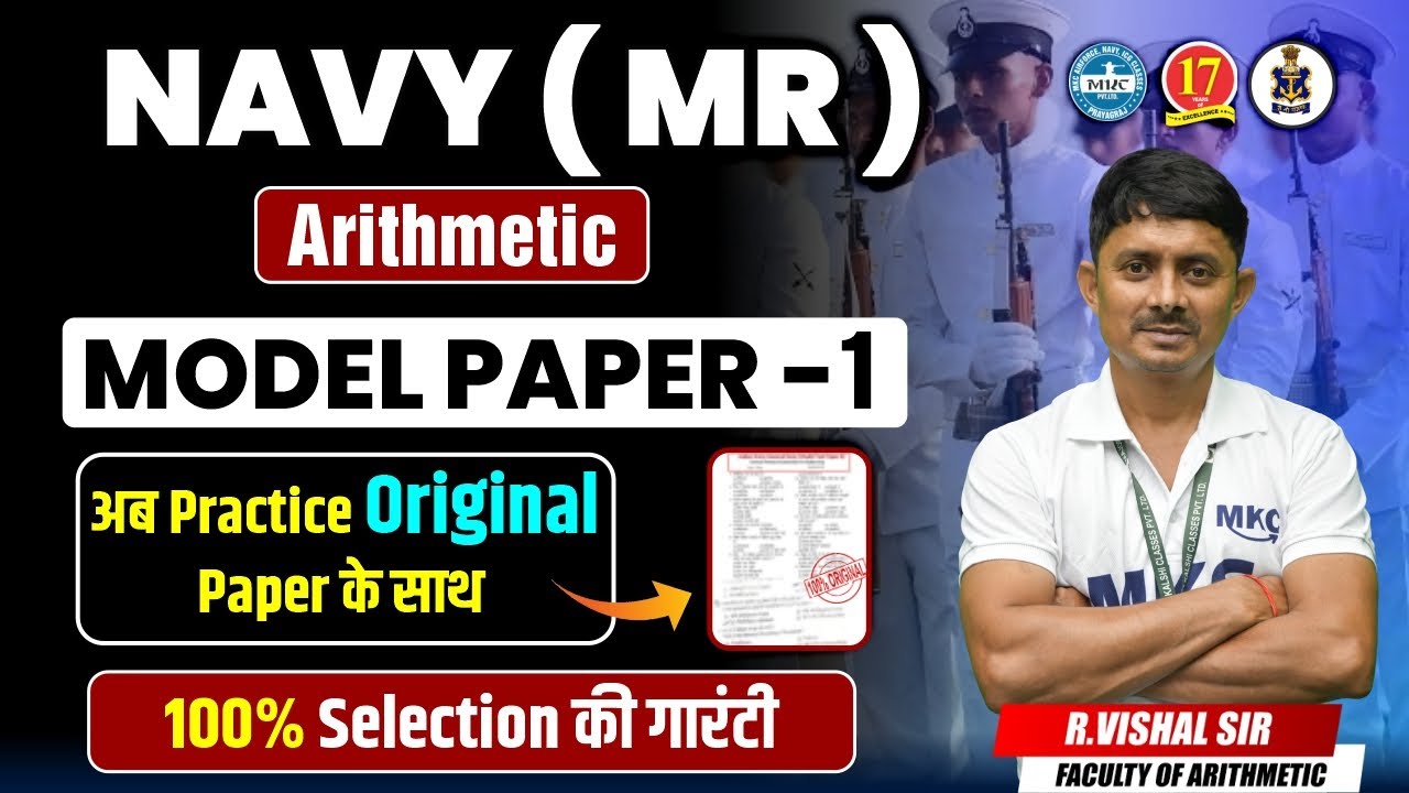 Practice set for Arithmetic Navy MR Exam 2024 | Navy MR 2024 Arithmetic ...