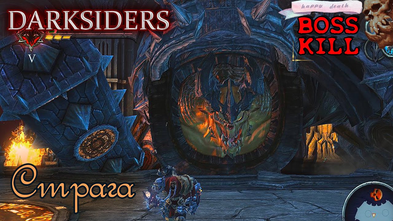 #09 Страга - Darksiders (Boss - Straga) - YouTube