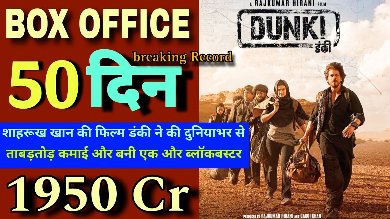 Dunki box office collection , dunki day 49 box office collection ...