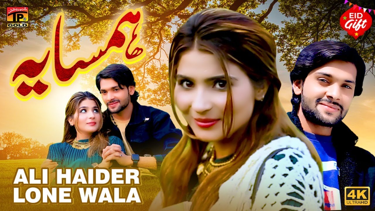 Humsaya | Ali Haider Lone Wala | (Official Video) | Thar Production ...