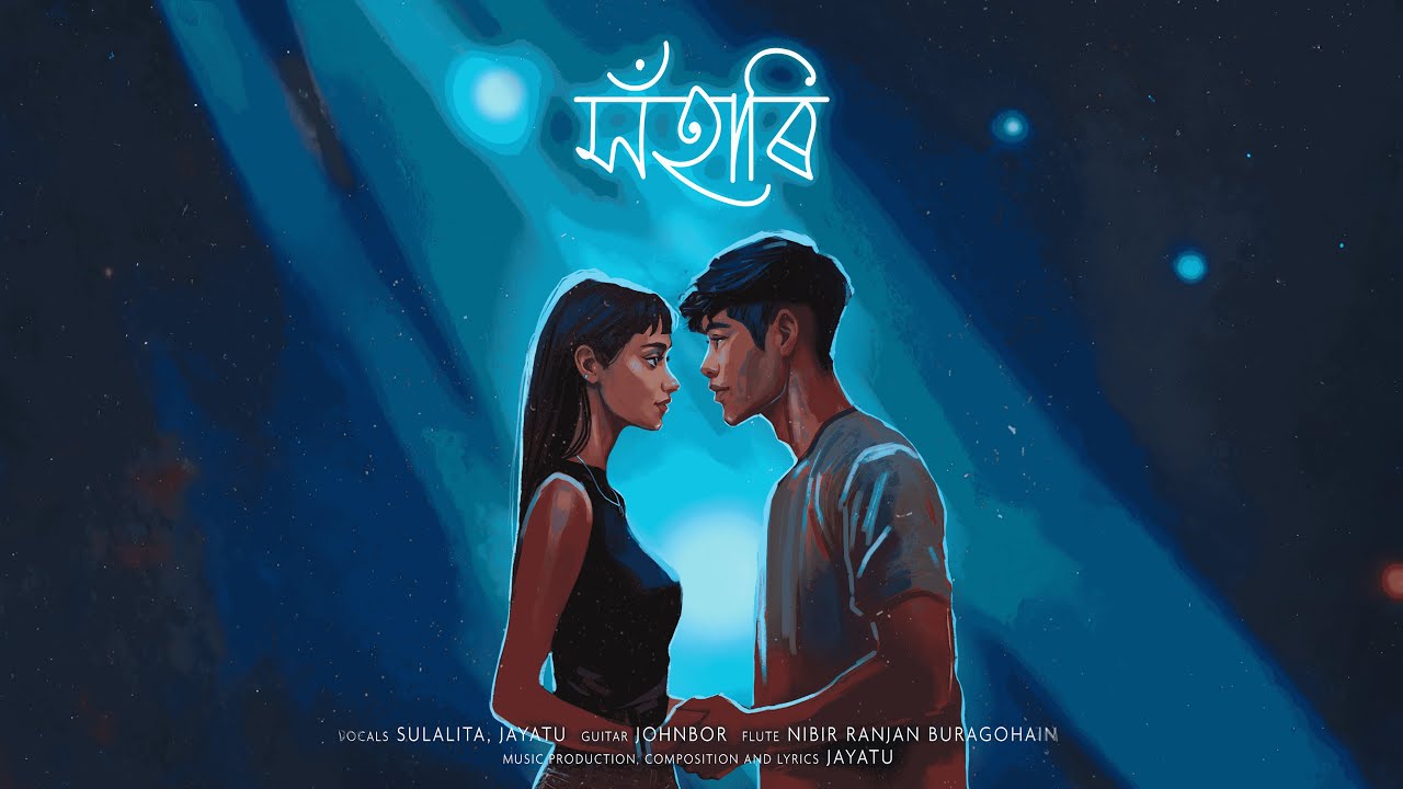 সহাঁৰি | Xohari | Jayatu ft. Sulalita | Johnbor | Nibir Ranjan ...