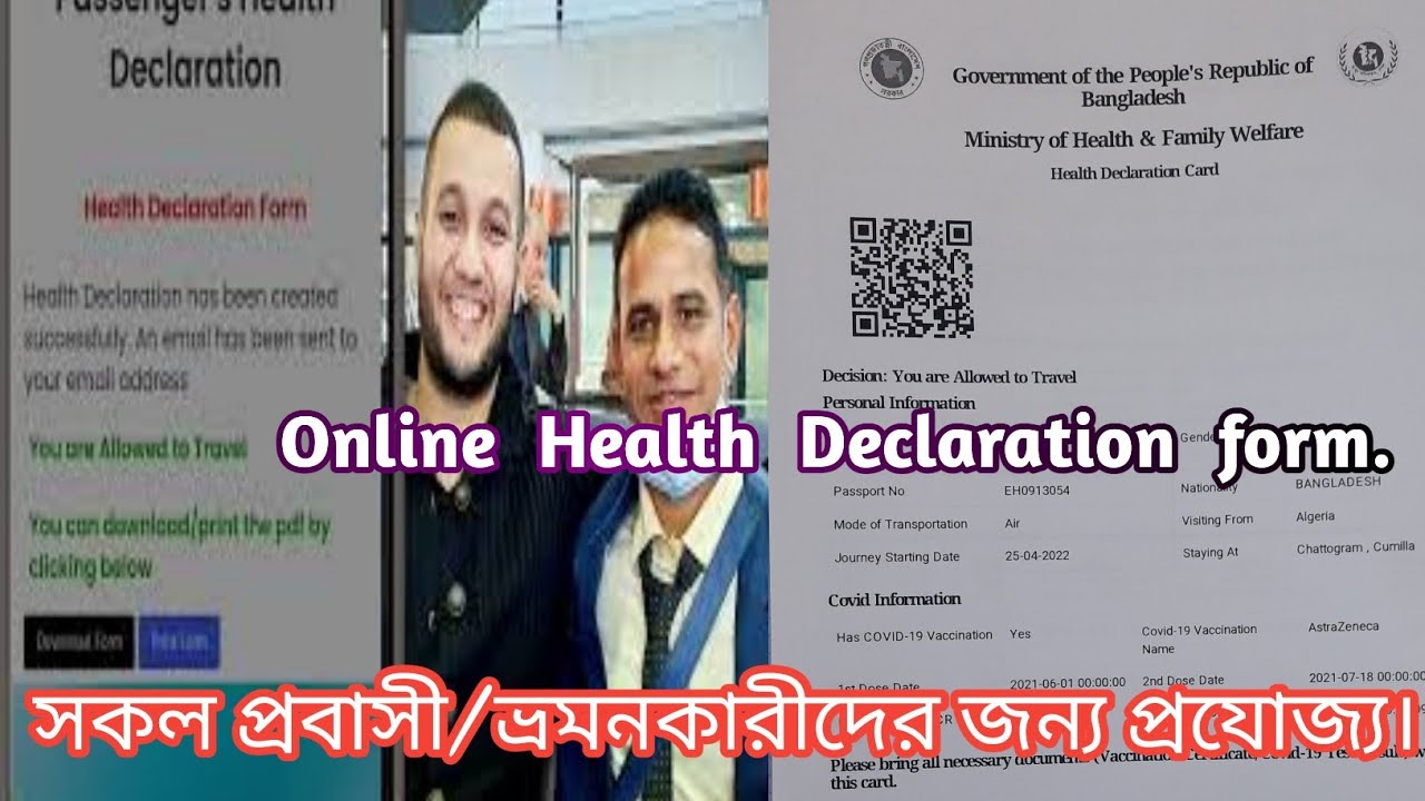 Covid -19 Online Health Declaration Form fillup Process.বিদেশীদের জন্য ...