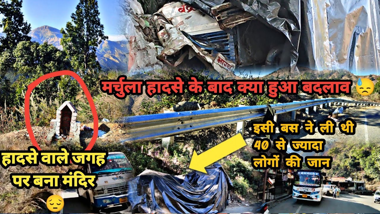मर्चुला हादसे के बाद क्या बदलाव हुआ 🤔 कहा है अब बस 😓 #dailyvlog # ...