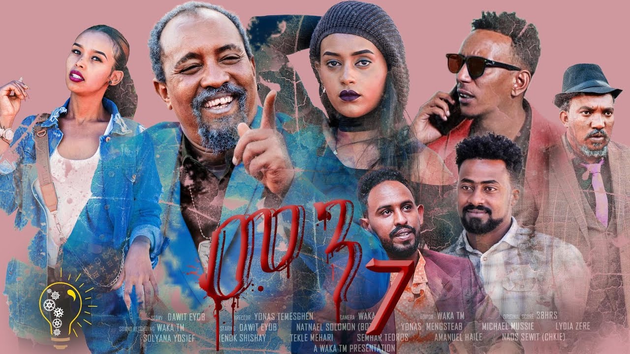 Waka TM: New Eritrean series film 2022 (Men ?) by dawit Eyob# Part 7 # ...