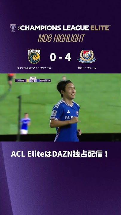 【本日ACLE開催！】横浜F・マリノス ACL Elite MD6試合結果＆MD7対戦カード - YouTube