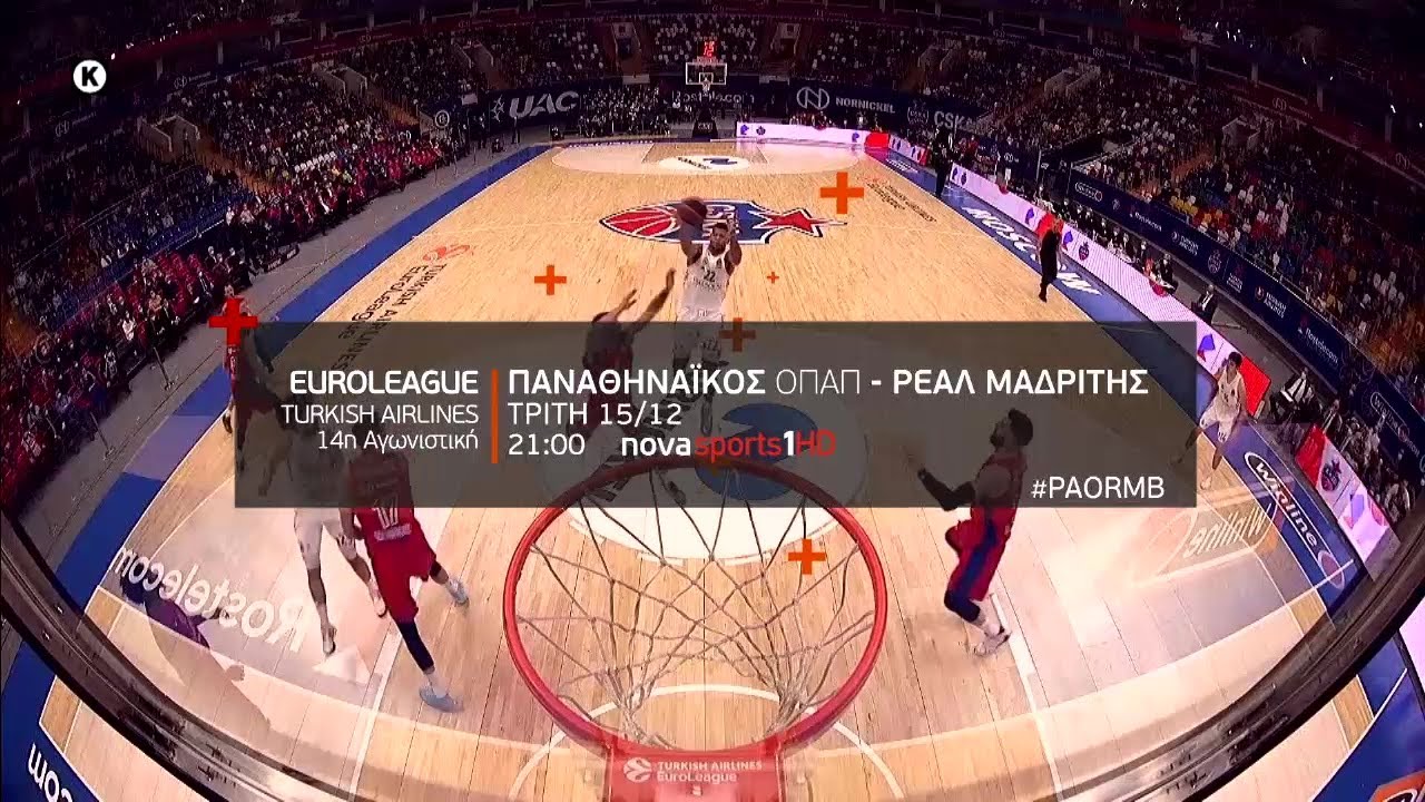Novasports - Euroleague 14η αγων. Παναθηναϊκός ΟΠΑΠ - Ρεάλ Μαδρίτης ...