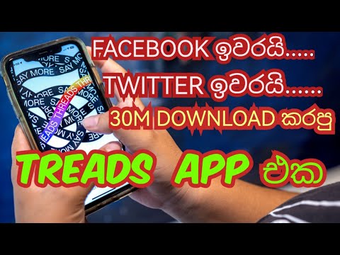 Download and Install Threads App and Website - Sinhala - YouTube