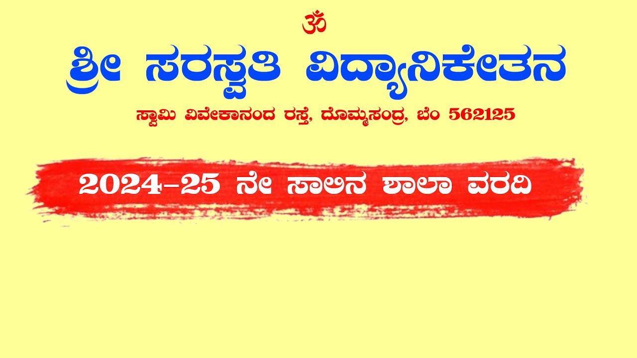 SSVN School Report 2024-25 - YouTube