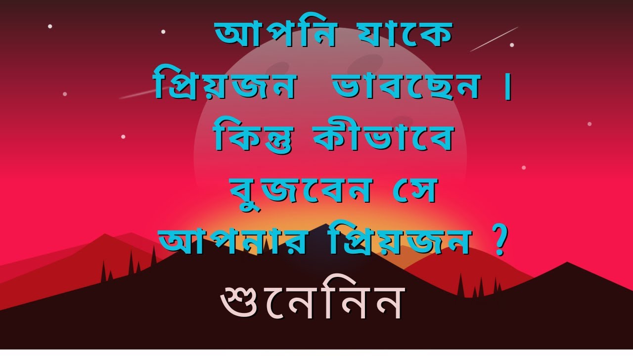 Heart touching and Motivational quotes in Bangla | Inspirational speech ...
