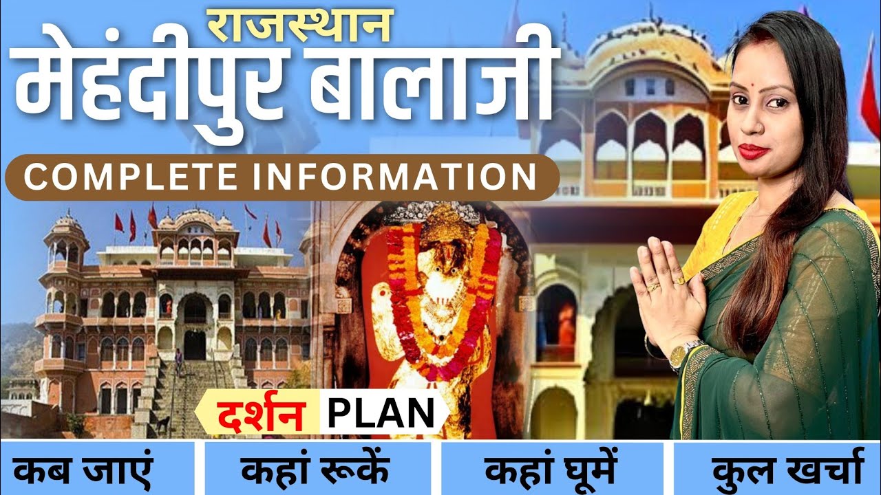 Mehandipur Balaji Mandir | Mehandipur Balaji Tour Guide | Mehandipur ...