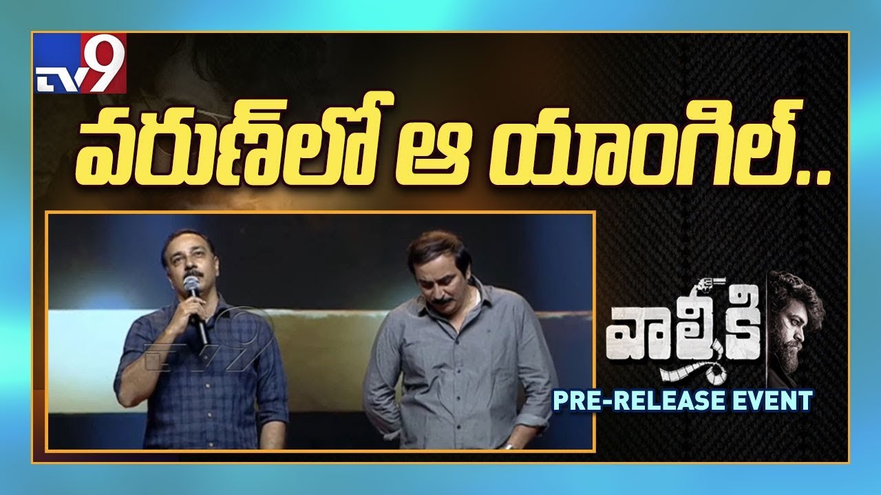 Producer Ram Achanta speech at 'Valmiki' pre release event - TV9 - YouTube